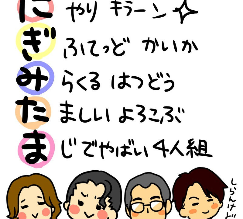 無料開催は6日が最後！【願いを現実化させるために必要な地球の法則】｜にぎみたま